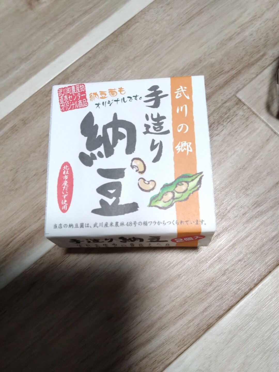 納豆って、、、 ホントはちゃんと大豆の味... / kmk-nさんのモーメント | YAMAP / ヤマップ