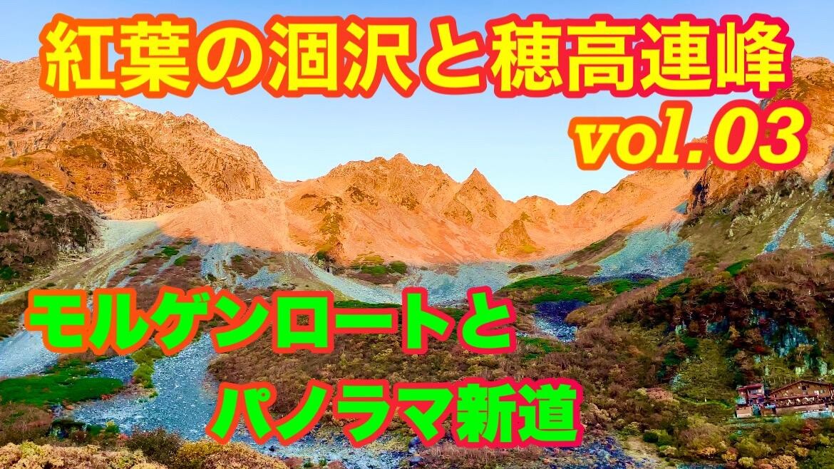 『涸沢の紅葉見ずして穂高を語ることなかれ... / やまけん。さんのモーメント | YAMAP / ヤマップ