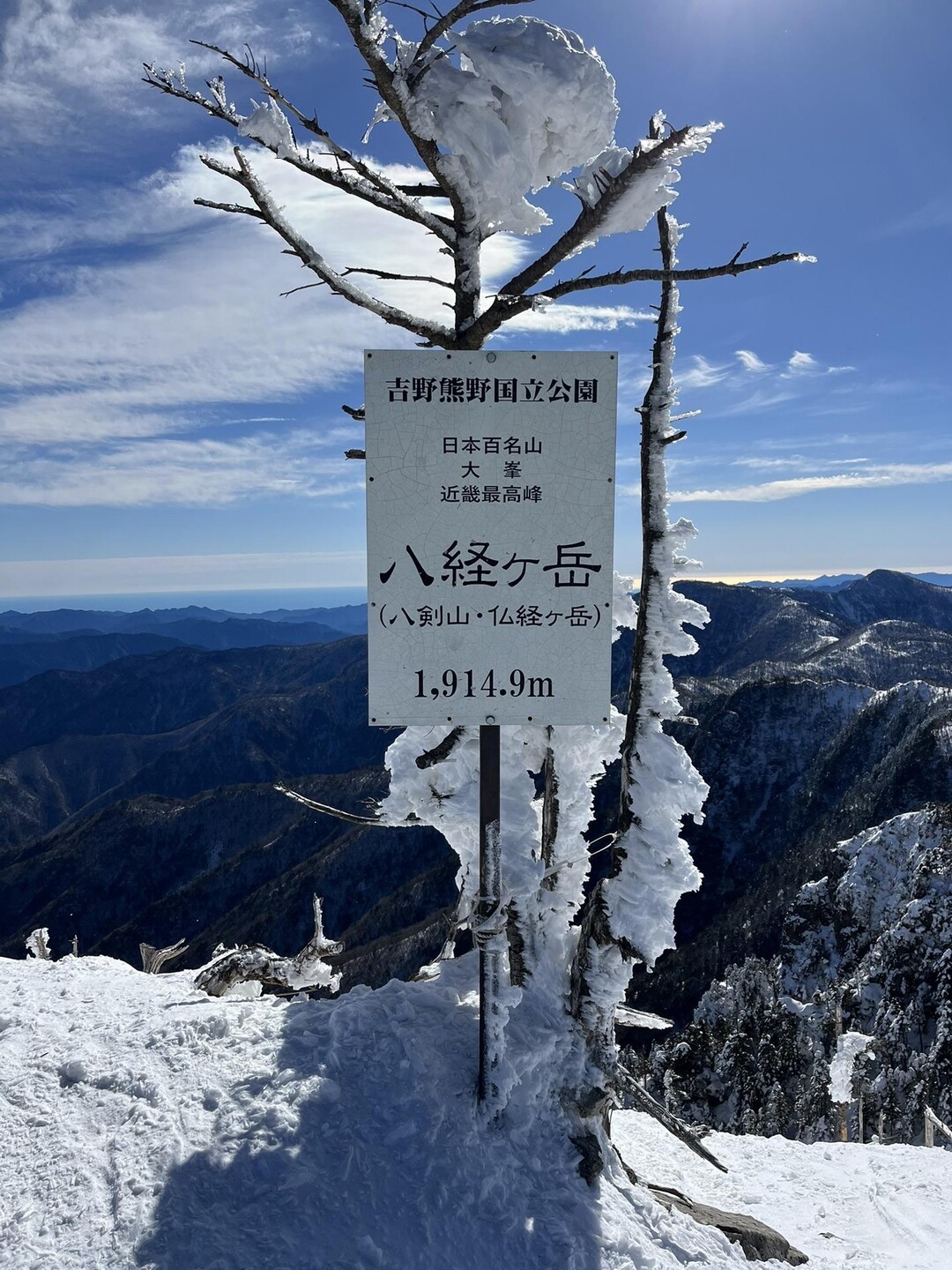 絶景の八経ヶ岳 / sinnさんの八経ヶ岳の活動データ | YAMAP / ヤマップ