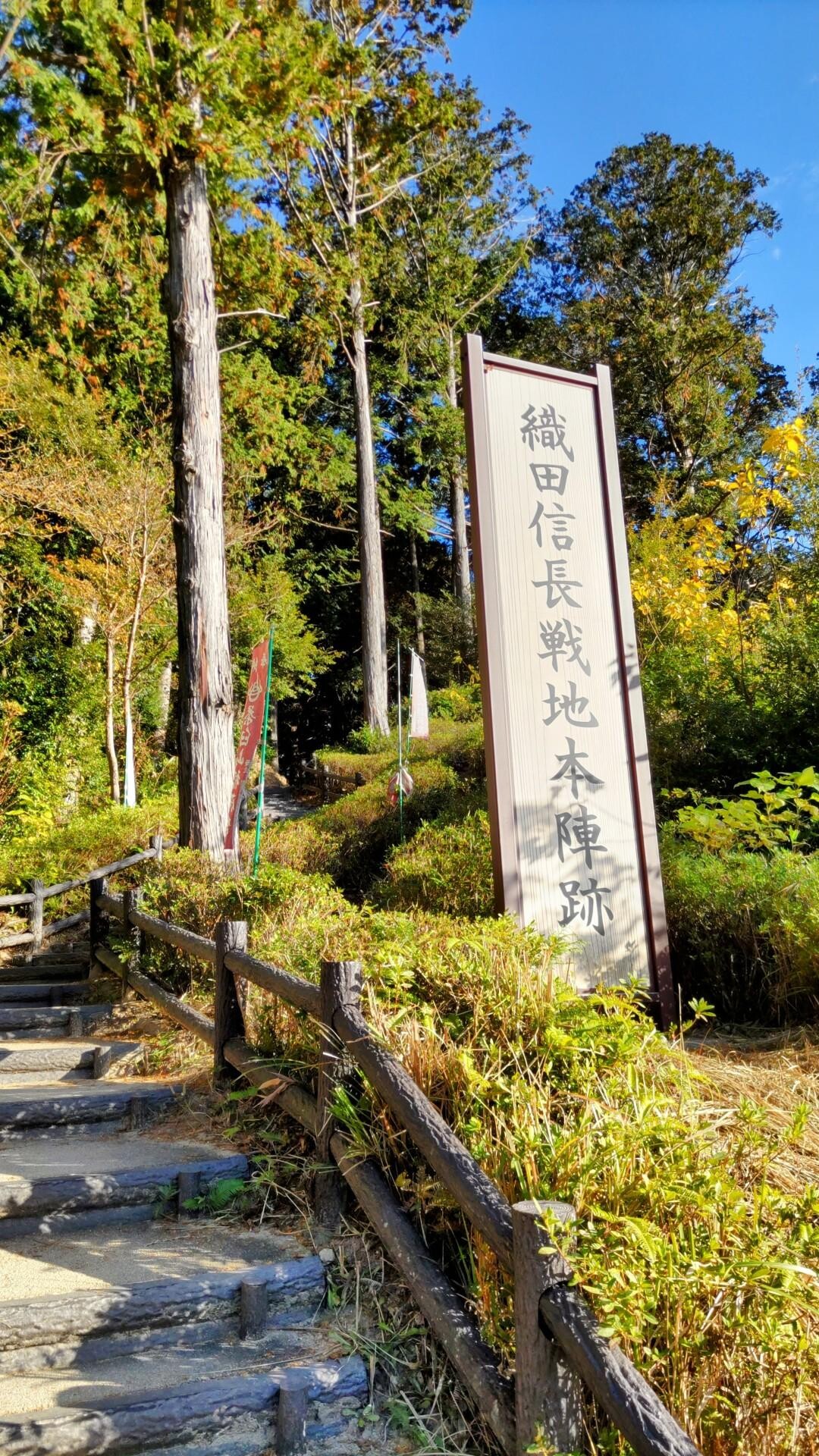 長篠設楽原PAから茶臼山⚔️ / @masaさんの雁峰山の活動データ | YAMAP / ヤマップ