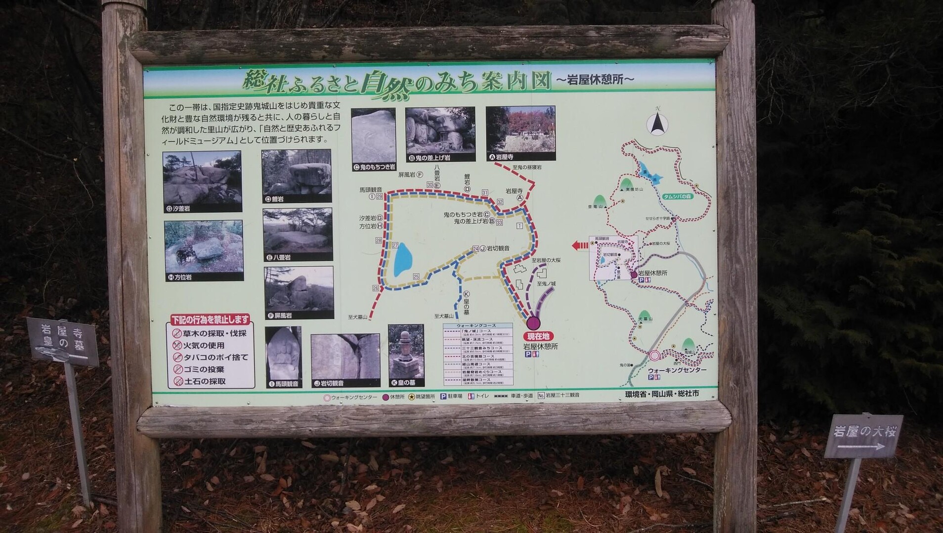2月12日･師匠の定例山行鬼ノ城山Go⤴... / リキさんさんのモーメント | YAMAP / ヤマップ