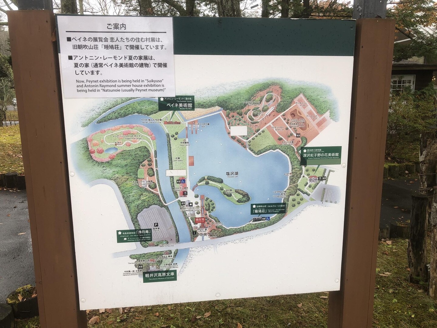 軽井沢星野エリア-軽井沢タリアセン2023-11-10 / muneさんの浅間山・黒斑山・篭ノ登山の活動データ | YAMAP / ヤマップ