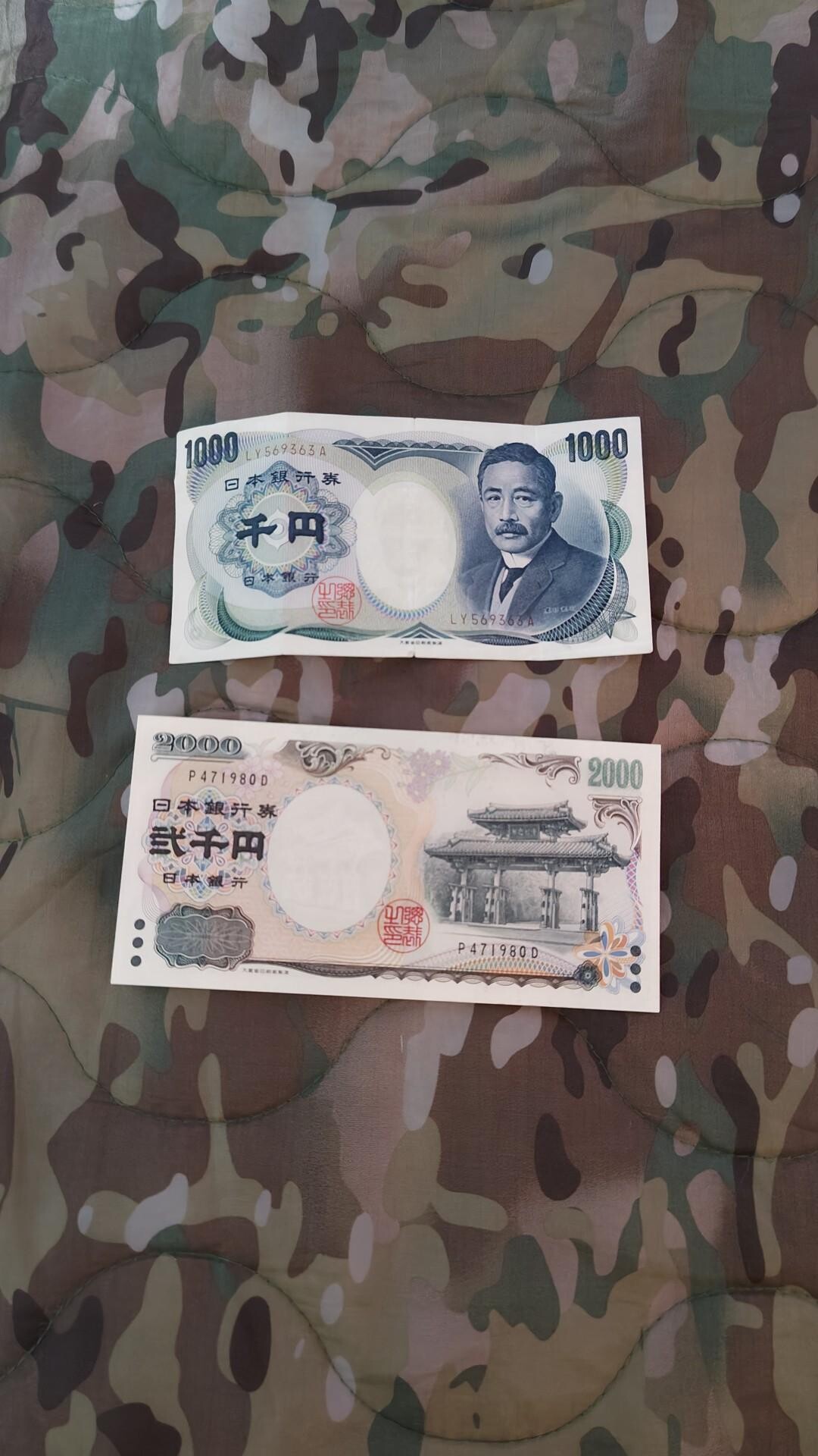 2000円札💵 銀行で新券と取り替えて... / 大洗女子学園 歩兵道履修者さんのモーメント | YAMAP / ヤマップ