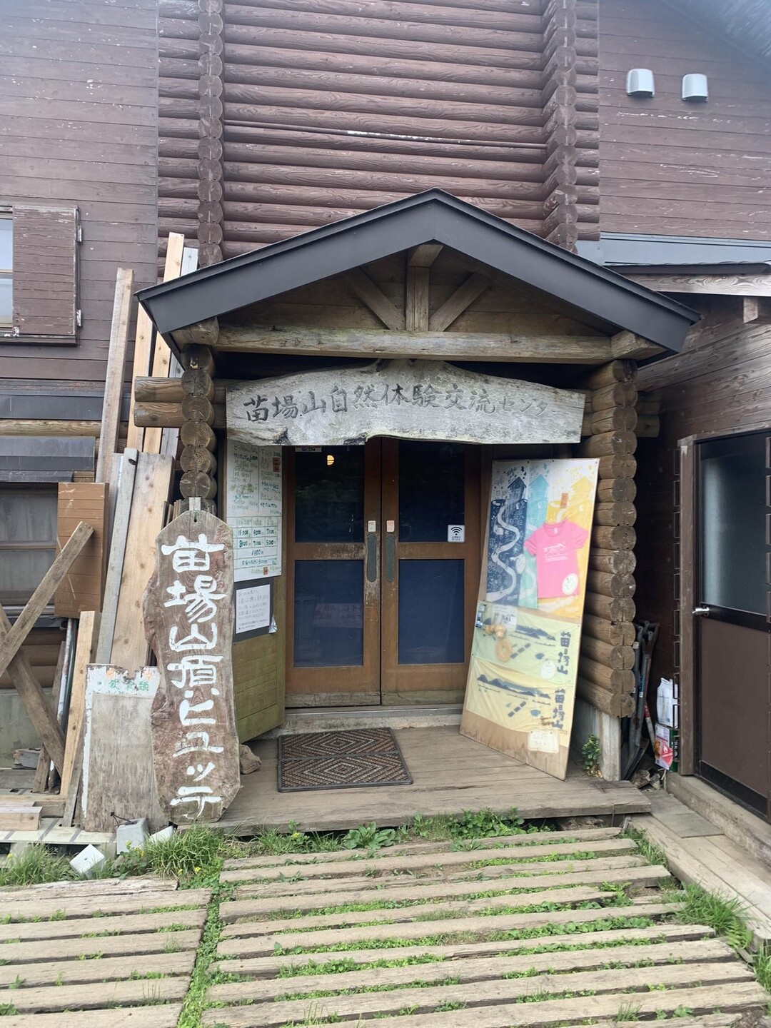 苗場山 / がちゃさんの苗場山・赤倉山・佐武流山の活動データ | YAMAP / ヤマップ