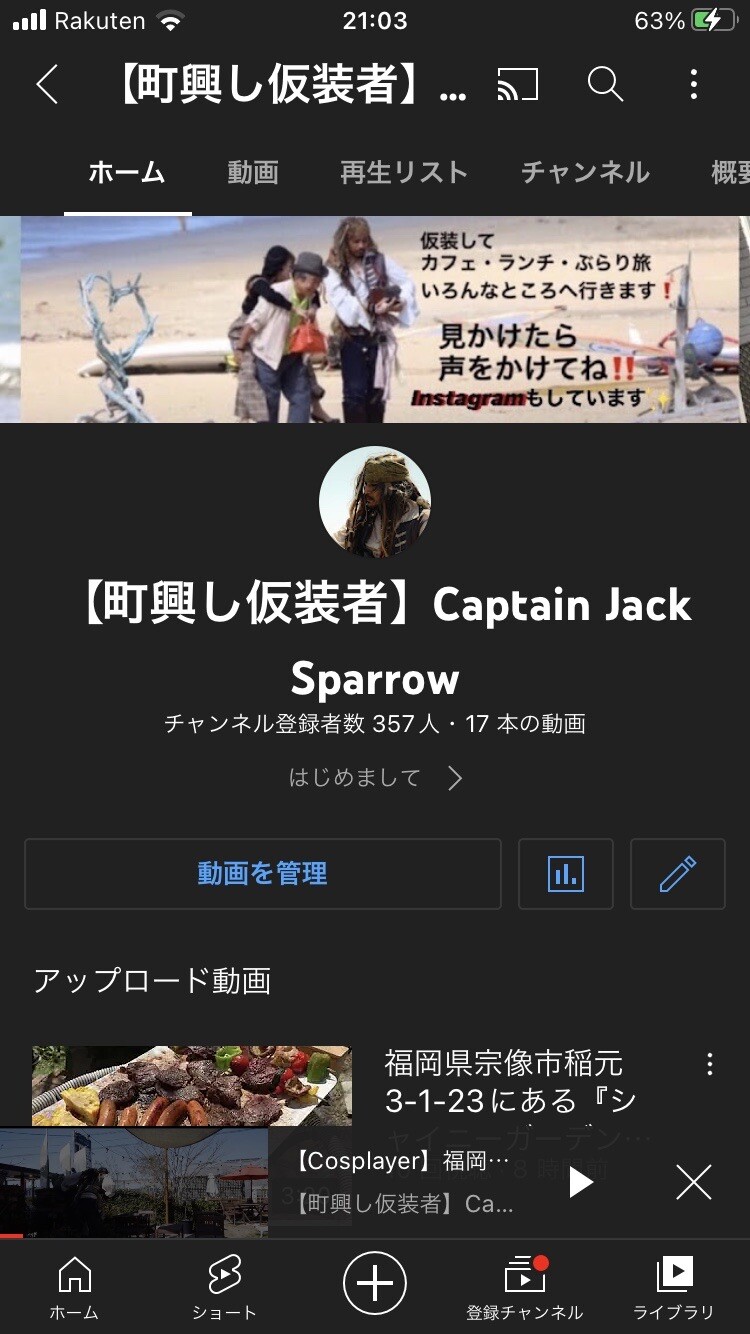 仮装動画【最新版】 https://yo... / 【町興し仮装者】Captain Jack Sparrowさんのモーメント | YAMAP / ヤマップ