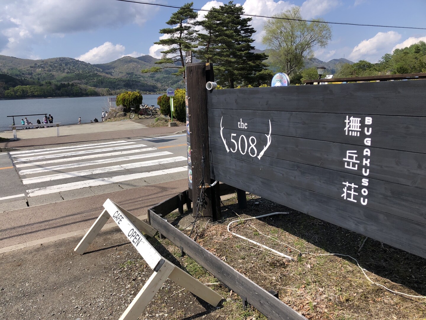 【GWファミリー旅行in山中湖】（前半）... / さんがくし🔥さんのモーメント | YAMAP / ヤマップ