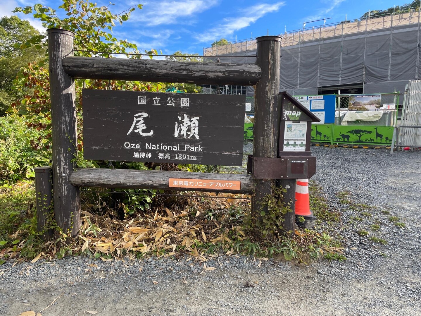 灼熱の至仏山・小至仏山🔥🥵🥵 / とみさんの尾瀬・燧ヶ岳の活動データ | YAMAP / ヤマップ