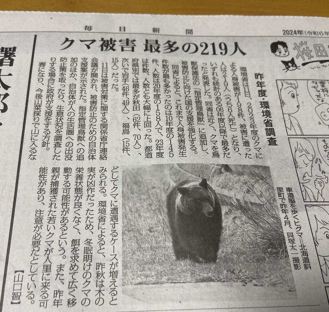 皆様お気をつけて / 永遠の初心者さんのモーメント | YAMAP / ヤマップ