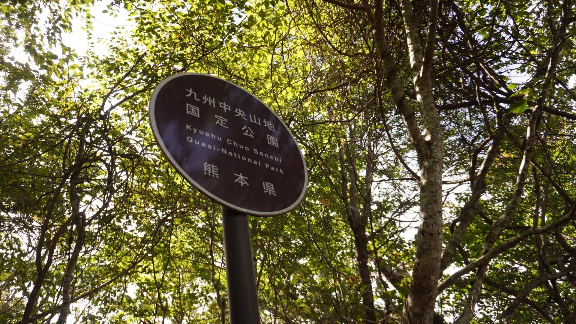 切剥・三方山・高岳 / inurfaさんの向坂山・三方山・天主山の活動データ | YAMAP / ヤマップ