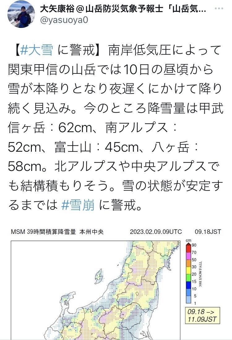 スノーハイクに行くなら日曜日かな？ 関東... / KAZさんのモーメント | YAMAP / ヤマップ