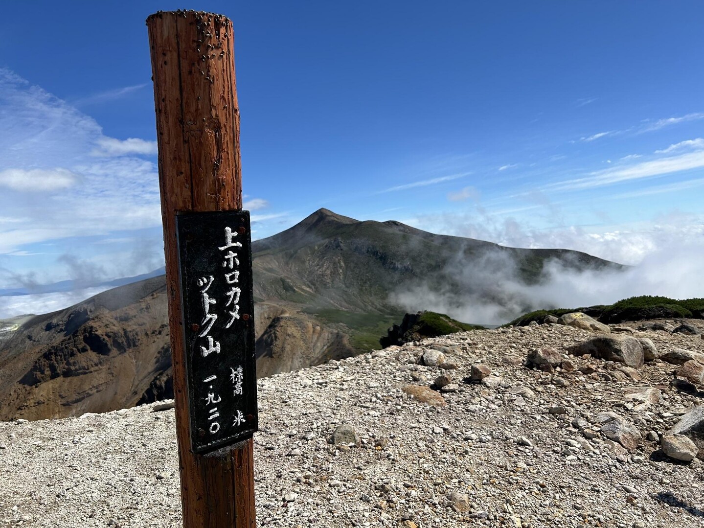 上富良野岳・上ホロカメットク山・十勝岳 / ちーちゃんさんの十勝岳・富良野岳・美瑛岳の活動データ | YAMAP / ヤマップ