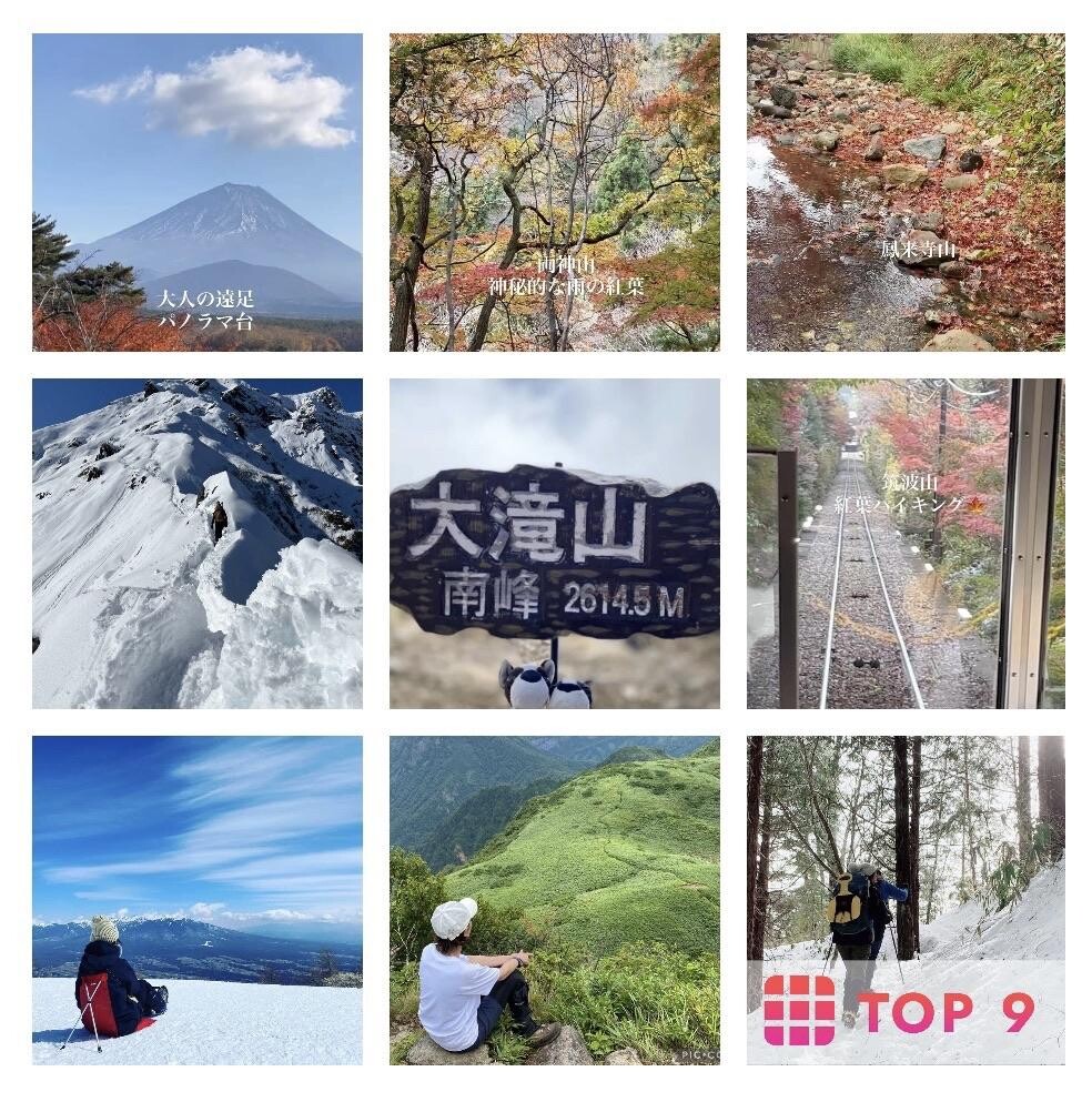 今年もたくさんのお山に行ったな〜 南プ... / shinoさんのモーメント | YAMAP / ヤマップ