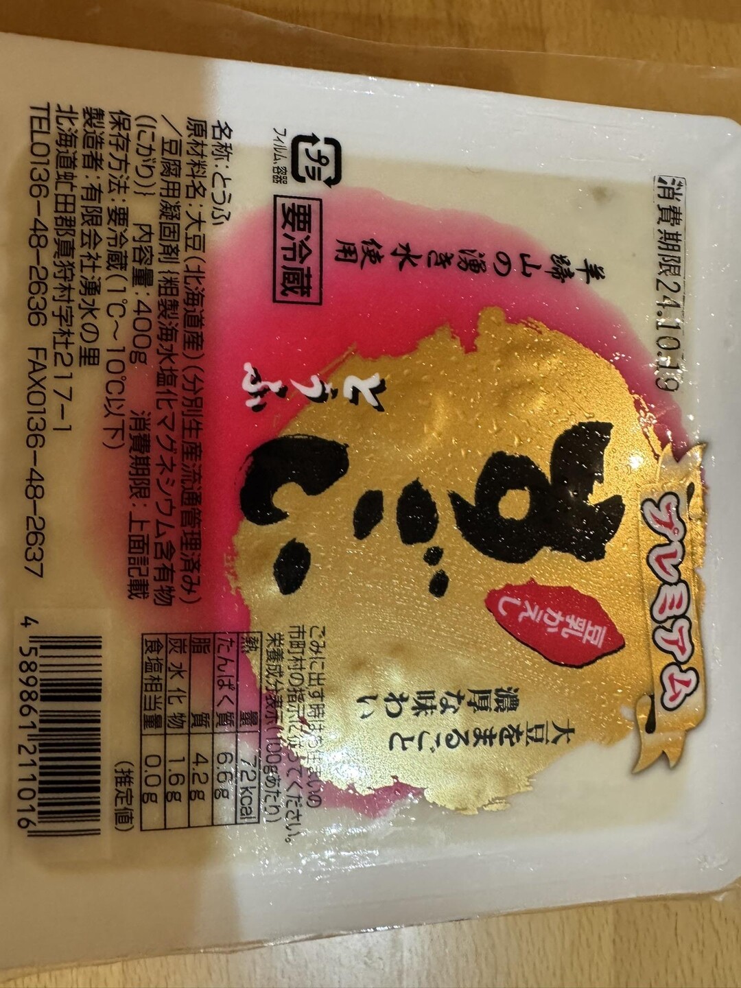 アン・ニト / Lucy Strikeさんのニセコアンヌプリ・イワオヌプリ・チセヌプリの活動データ | YAMAP / ヤマップ