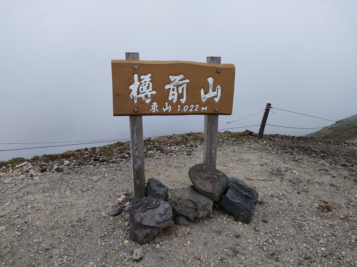 樽前山-2023-06-17 / Qooさんの樽前山・風不死岳の活動データ | YAMAP / ヤマップ