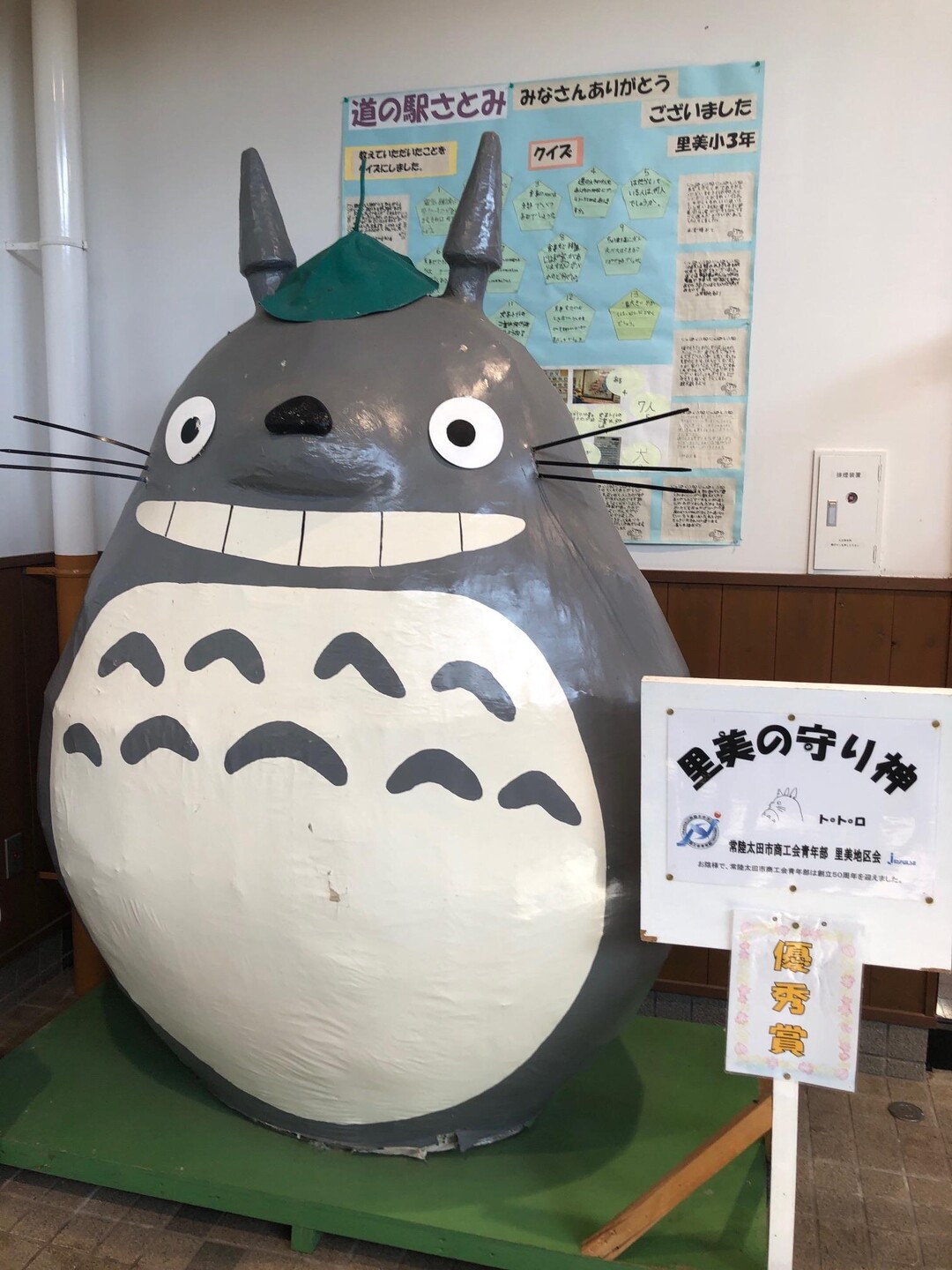 道の駅さとみ / kazuさんの東金砂山・妙見山の活動データ | YAMAP / ヤマップ