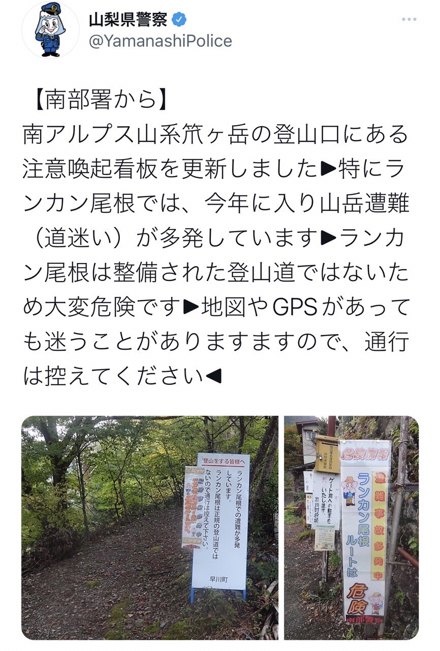 ランカン尾根〜笊ヶ岳を周回するレポートが... / KAZさんのモーメント | YAMAP / ヤマップ