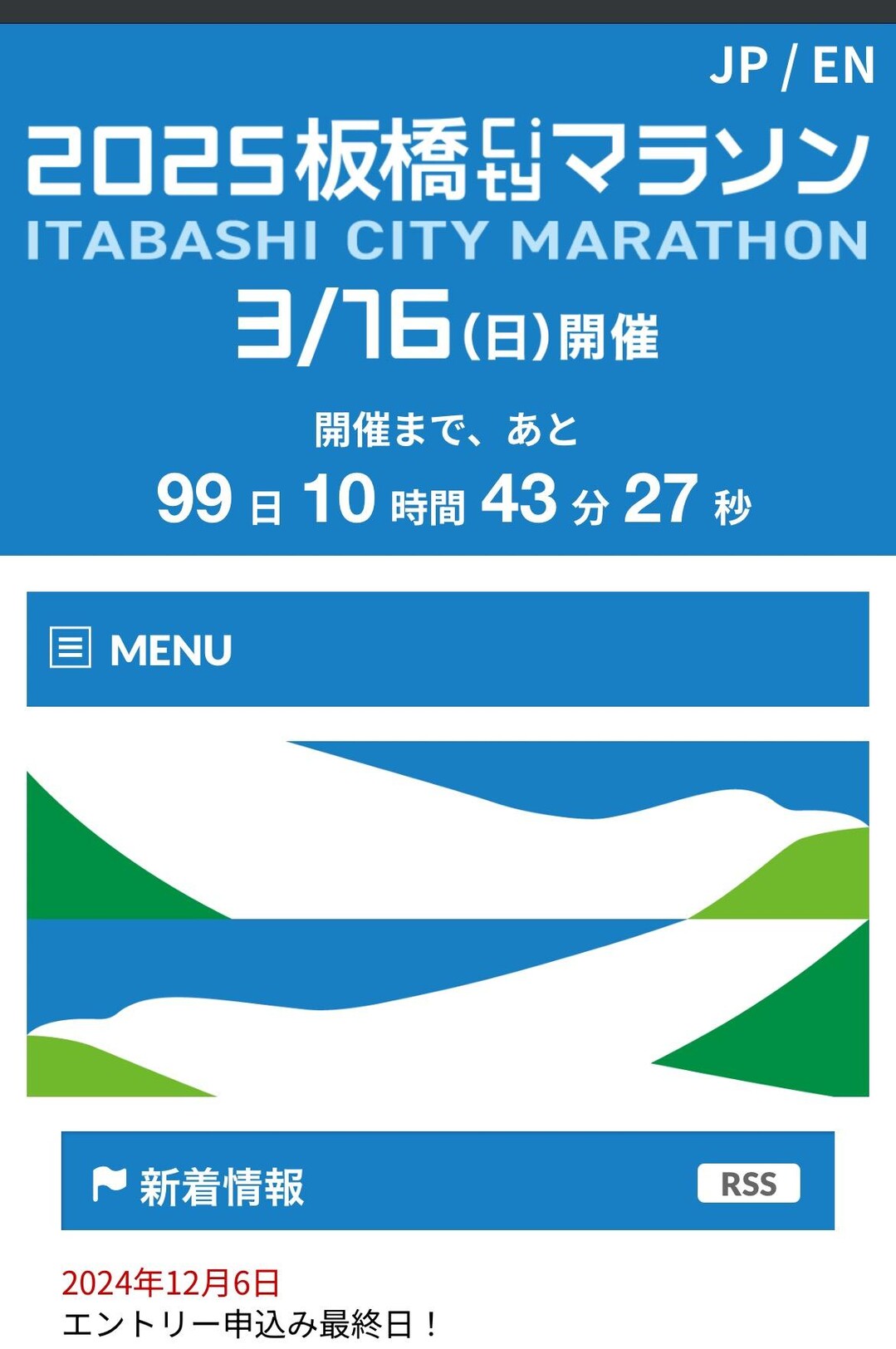 さいたまマラソンは11月上旬くらいで定員... / SSMさんのモーメント | YAMAP / ヤマップ