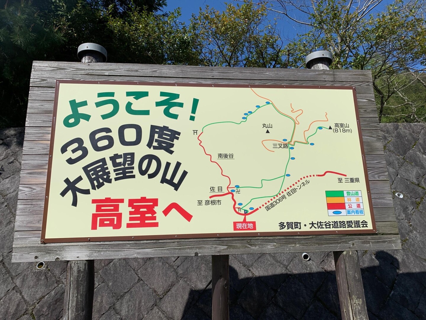 高室山 / タッキーさんの高室山の活動データ | YAMAP / ヤマップ