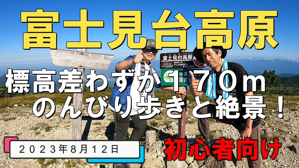 YouTube動画をUPしました。(^-... / Kyoheiさんのモーメント | YAMAP / ヤマップ