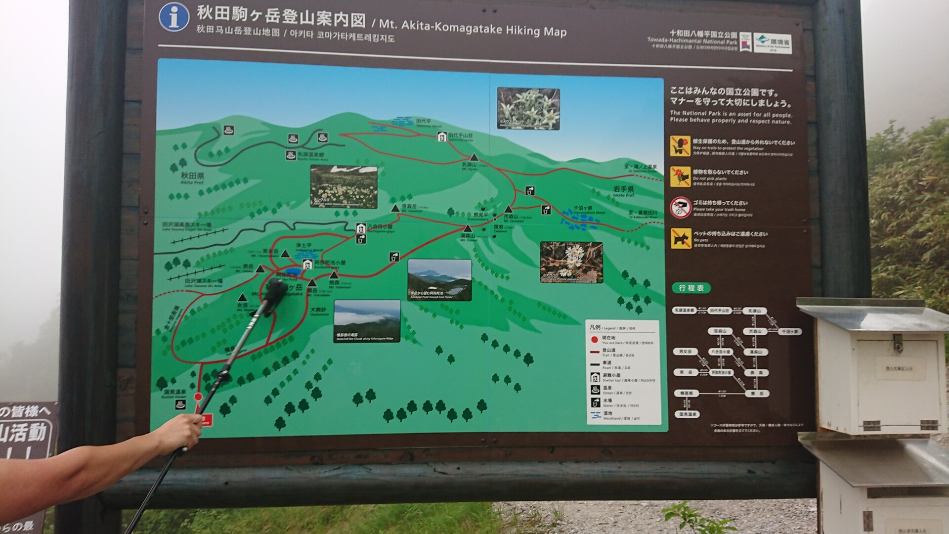 男岳・男女岳・横岳 / j.jack02さんの秋田駒ヶ岳・男女岳・貝吹岳の活動データ | YAMAP / ヤマップ