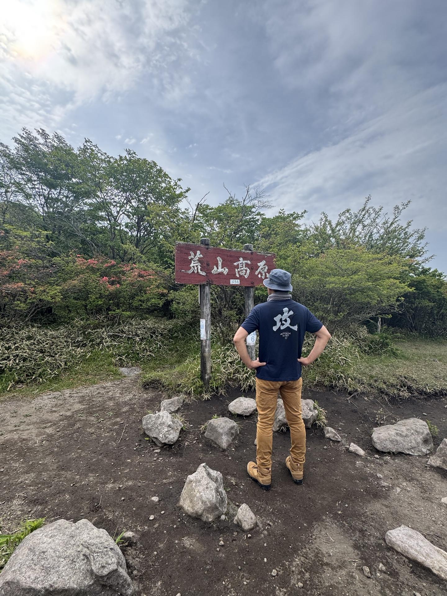 浮気？いえ本気です。（╹ ╹）♡ / ikuさんの赤城山・黒檜山・荒山の活動データ | YAMAP / ヤマップ