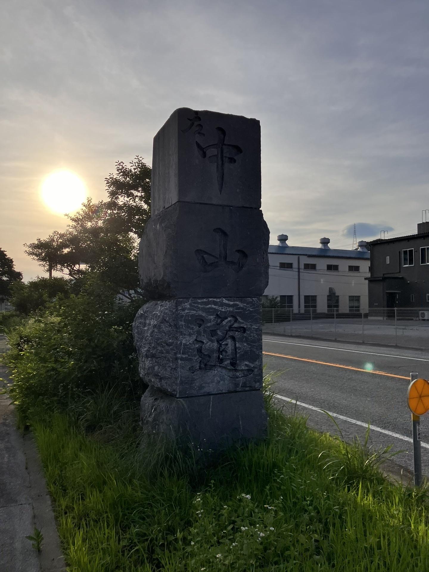 中山道 垂井駅~醒ヶ井駅 / MONさんの中山道（赤坂宿・関ヶ原宿）の活動日記 | YAMAP / ヤマップ
