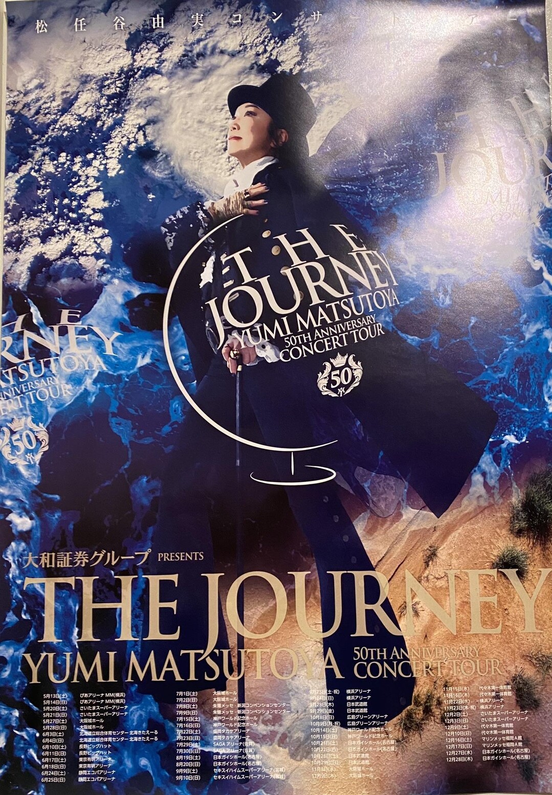 松任谷由実ライブ マリンメッセ福岡です。... / ryo_uさんのモーメント | YAMAP / ヤマップ