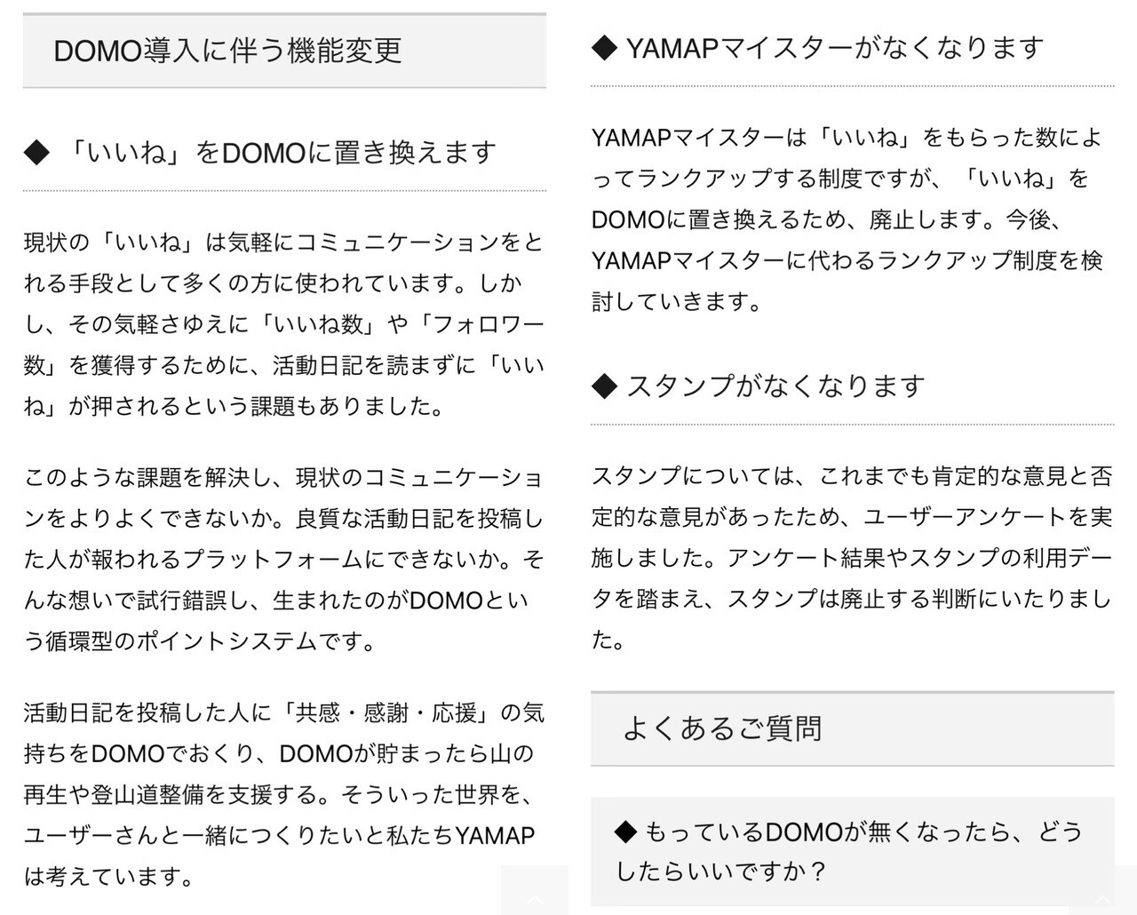 「いいね」が”DOMO”に置き換わるなど... / Tetsuさんのモーメント | YAMAP / ヤマップ