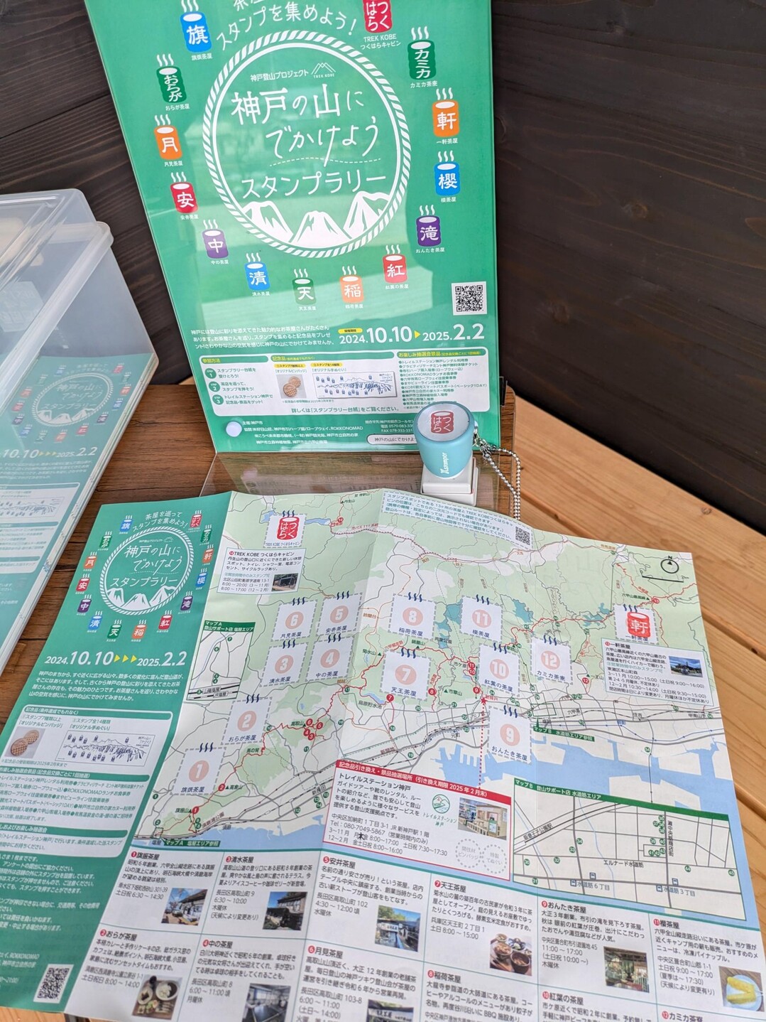 【神戸の山にでかけようスタンプラリー】Y... / mo♪さんのモーメント | YAMAP / ヤマップ