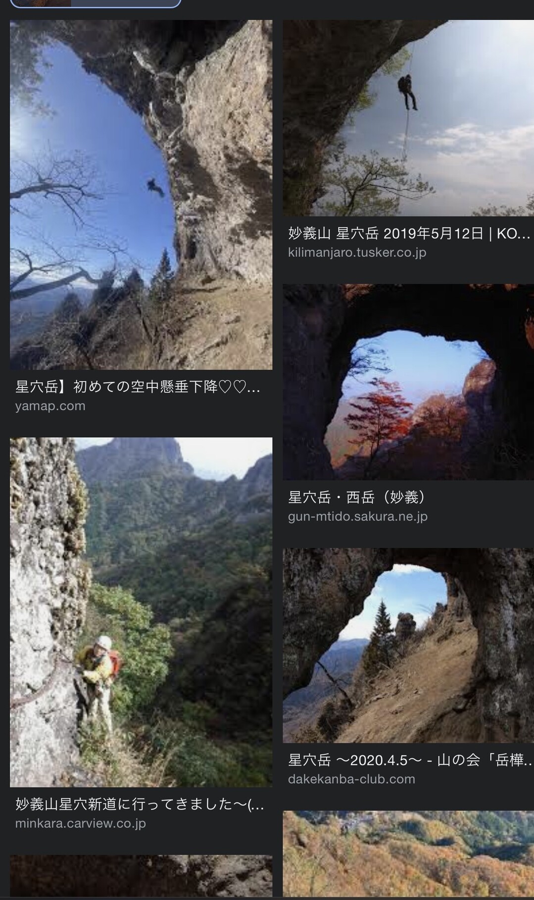 来月は群馬県の妙義星穴岳で 懸垂下降練習... / HIRO88さんのモーメント | YAMAP / ヤマップ