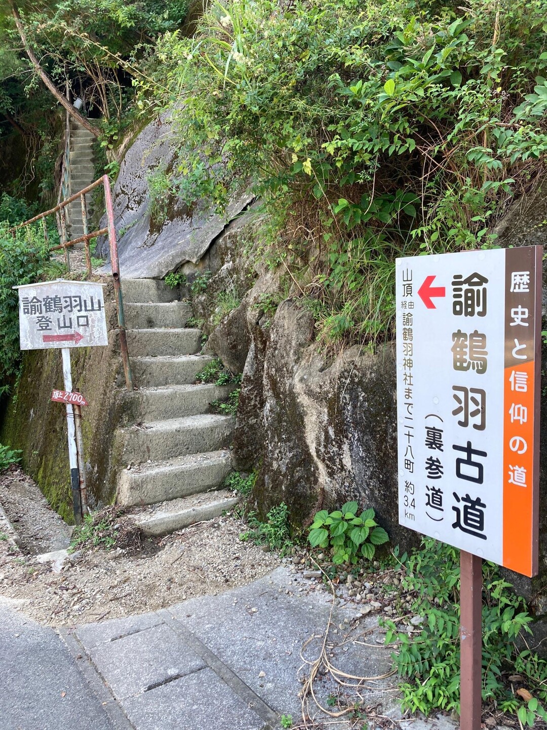 諭鶴羽古道 裏参道 / a_f sawayaさんの淡路島の活動データ | YAMAP / ヤマップ