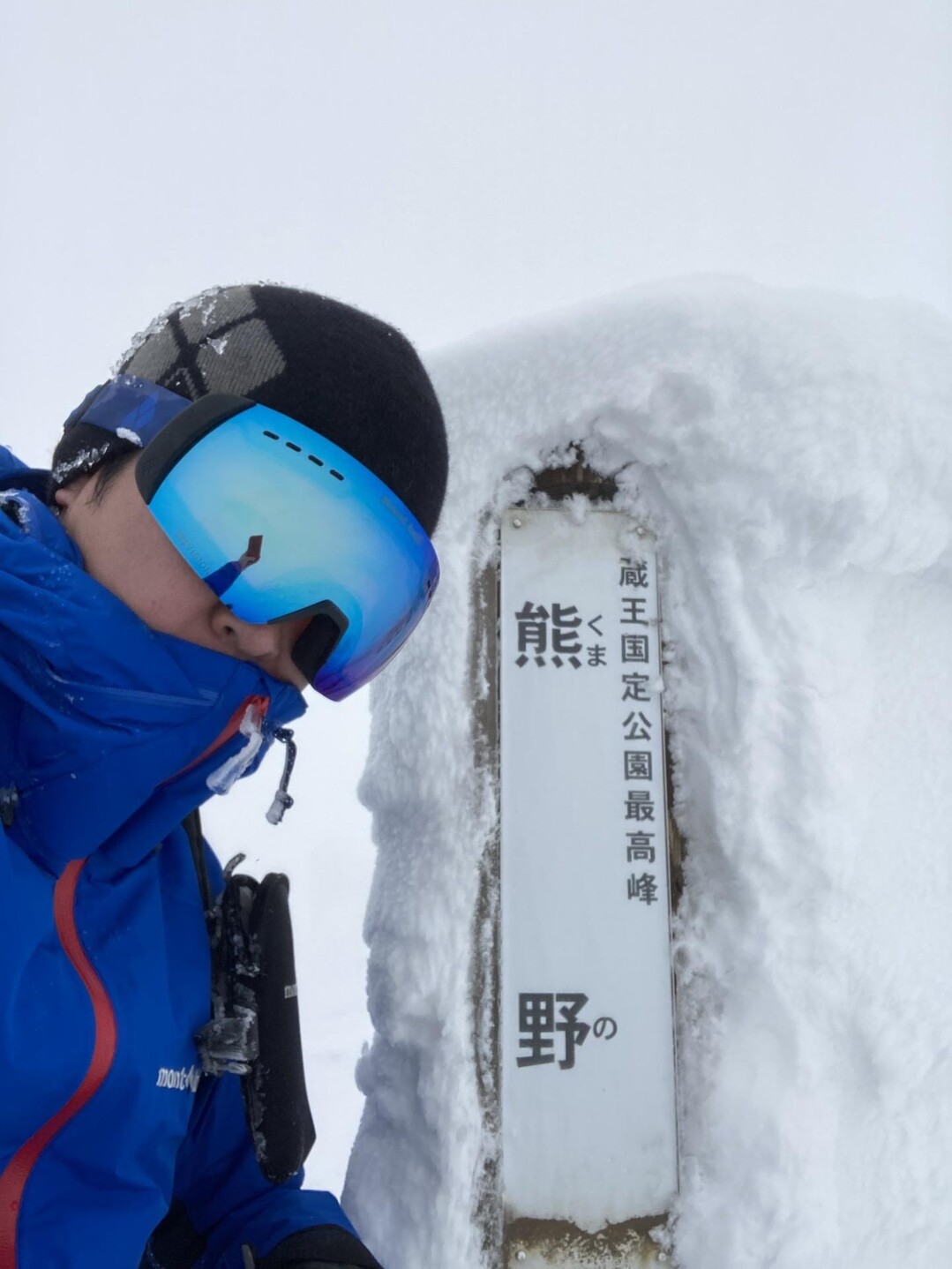 No7 蔵王山 ホワイトアウトからクリア / H i H oさんの蔵王山・雁戸山・不忘山の活動データ | YAMAP / ヤマップ