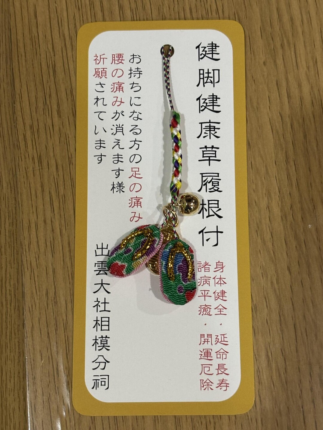 明けましておめでとうございます🎍 元日... / けんこんさんのモーメント | YAMAP / ヤマップ