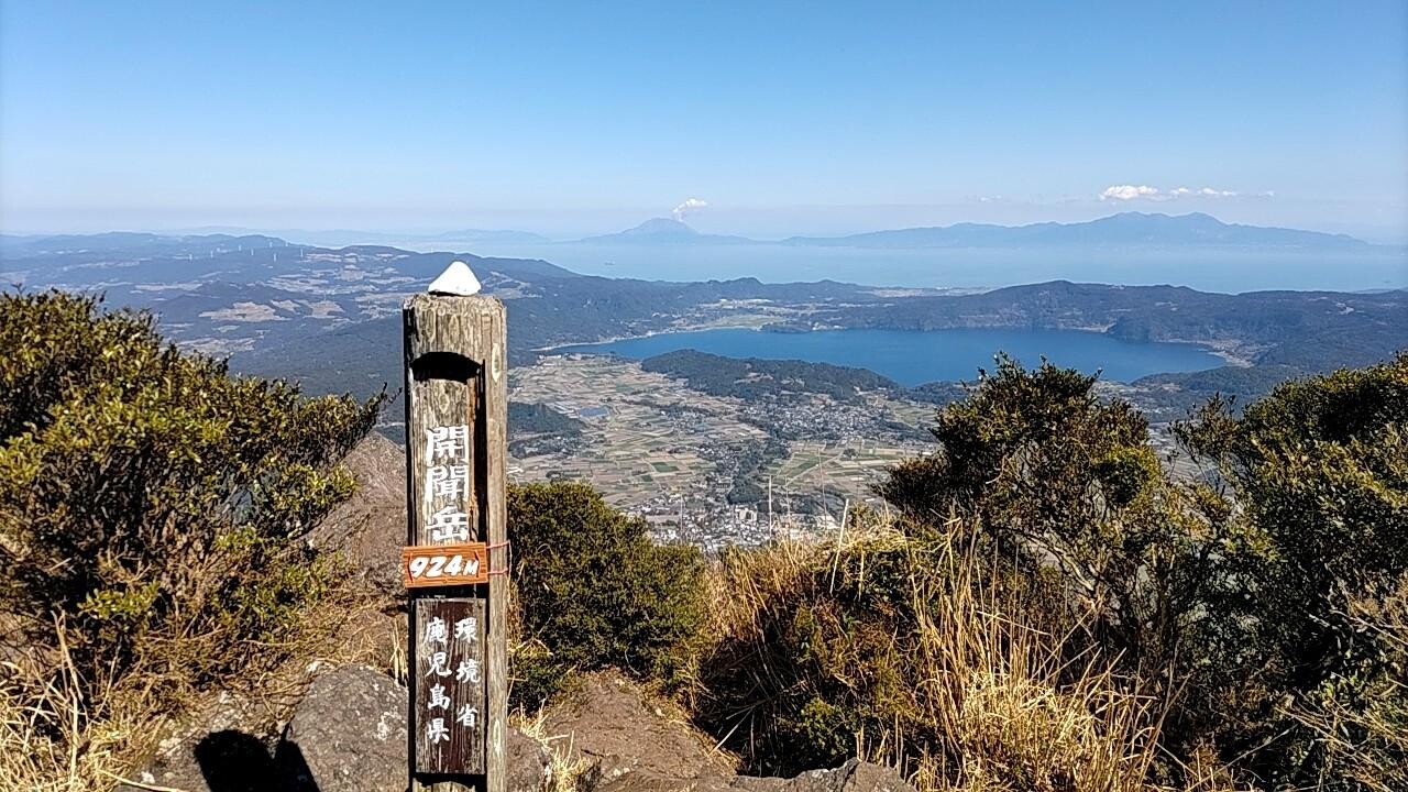 開聞岳 / To moさんの開聞岳の活動データ | YAMAP / ヤマップ