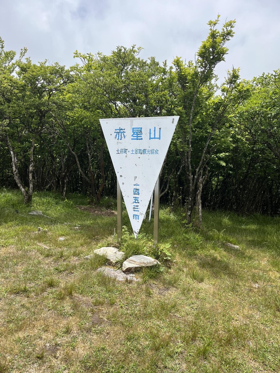 赤星山 / ubaさんの赤星山・豊受山の活動データ | YAMAP / ヤマップ