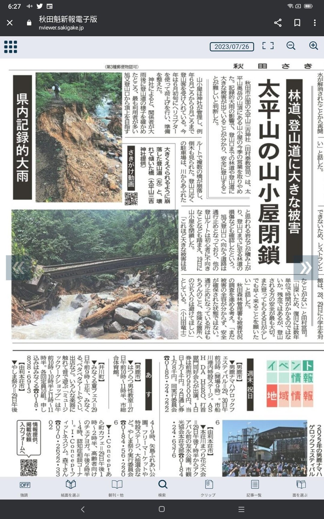 近いので今年は沢山登ろうかと思っていたら... / shinさんのモーメント | YAMAP / ヤマップ