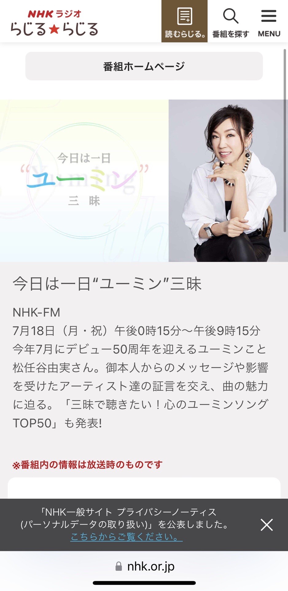 仕事帰りに、FMを。 今日はユーミン三... / sakiさんのモーメント | YAMAP / ヤマップ