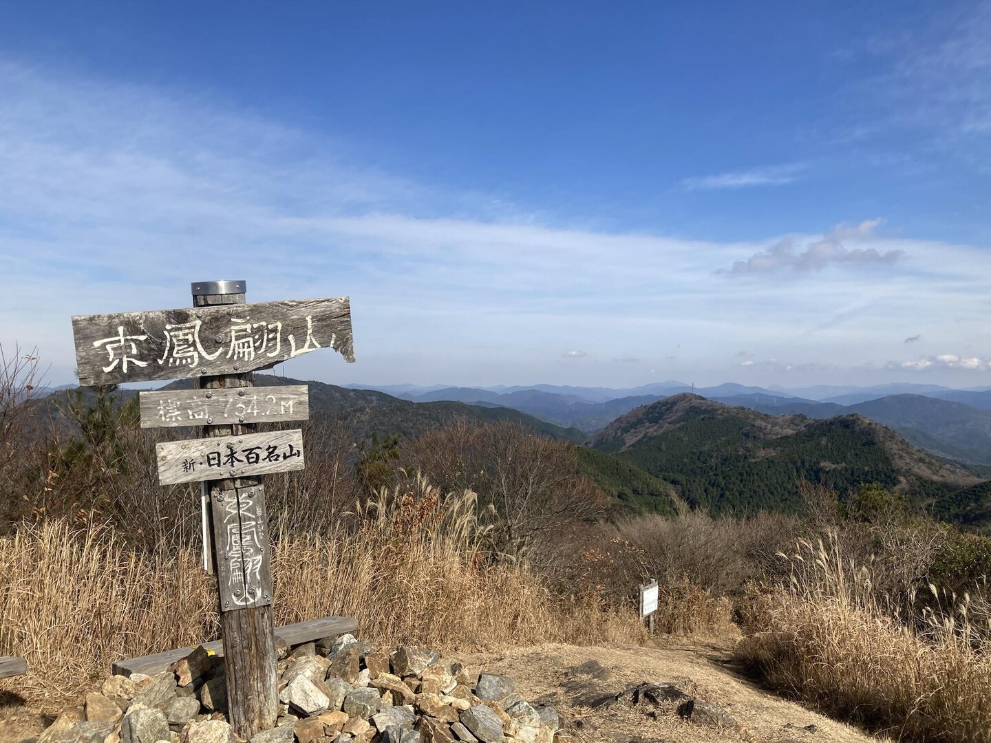 久しぶりの東鳳翩山は家事の合間の息抜き / ぽーさんの東鳳翩山・西鳳翩山・鴻ノ峰の活動日記 | YAMAP / ヤマップ