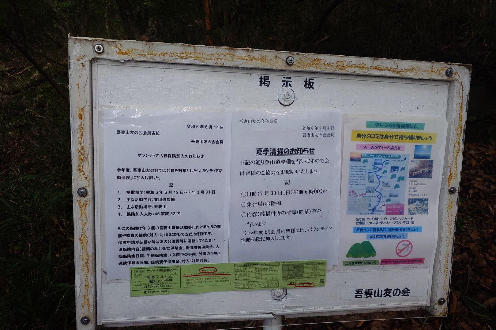 今季最高気温更新の朝 26分登頂 / ta2さんの鳴神山・吾妻山の活動データ | YAMAP / ヤマップ