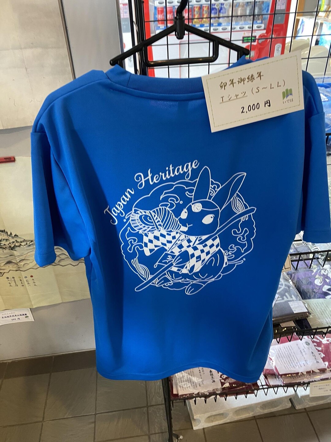 月山卯歳御縁年記念Tシャツを求めて羽黒山 / saiさんの羽黒山の活動データ | YAMAP / ヤマップ