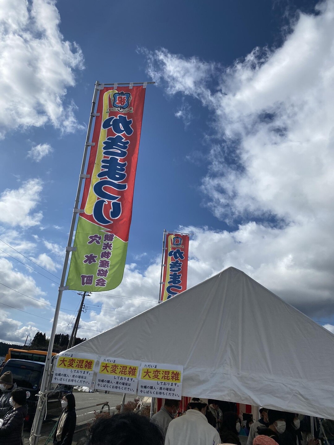 今日は穴水のかきまつりに来ました😊 久... / TARUMIさんのモーメント | YAMAP / ヤマップ