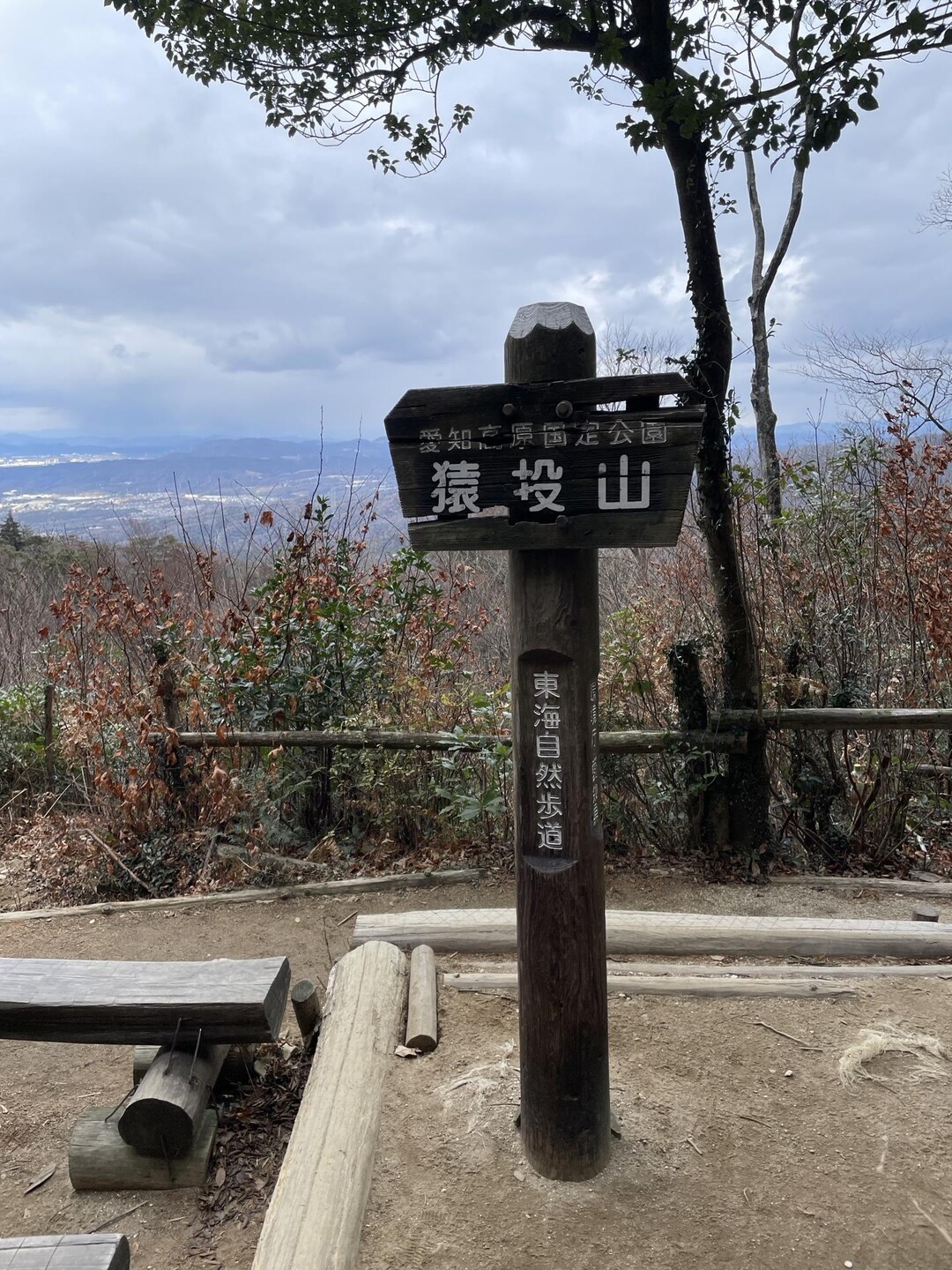 猿投山 / nyさんの猿投山・物見山の活動データ | YAMAP / ヤマップ