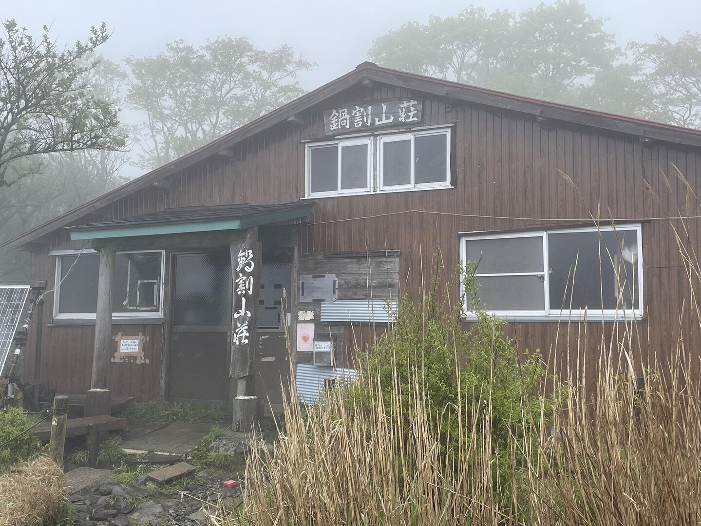 ケルベロスDNF2回目 / 三記さんの丹沢山の活動データ | YAMAP / ヤマップ