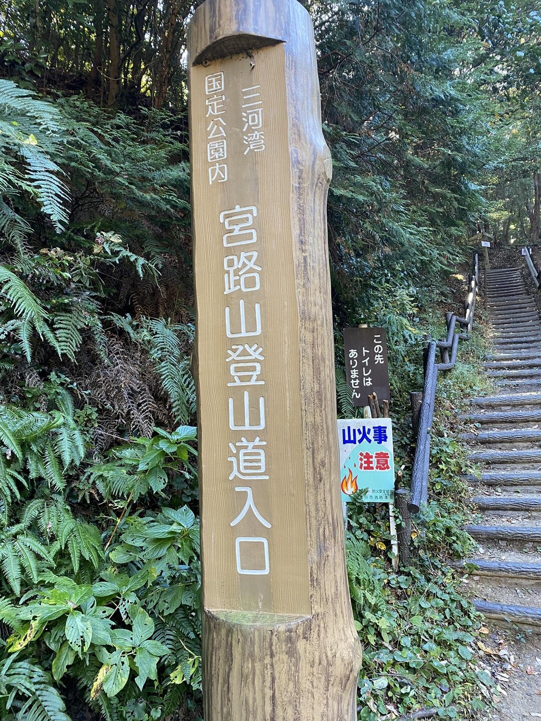 宮路山・赤坂山・五井山 / 130tさんの五井山・宮路山・御堂山の活動データ | YAMAP / ヤマップ