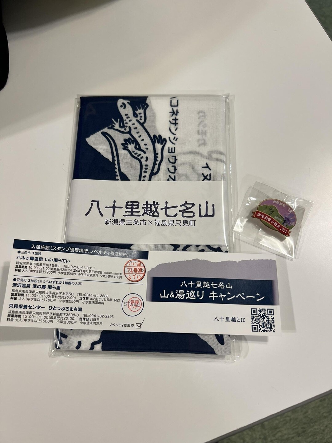 八十里越七名山 山＆湯巡りキャンペーン / kaoriさんの八十里越の活動データ | YAMAP / ヤマップ