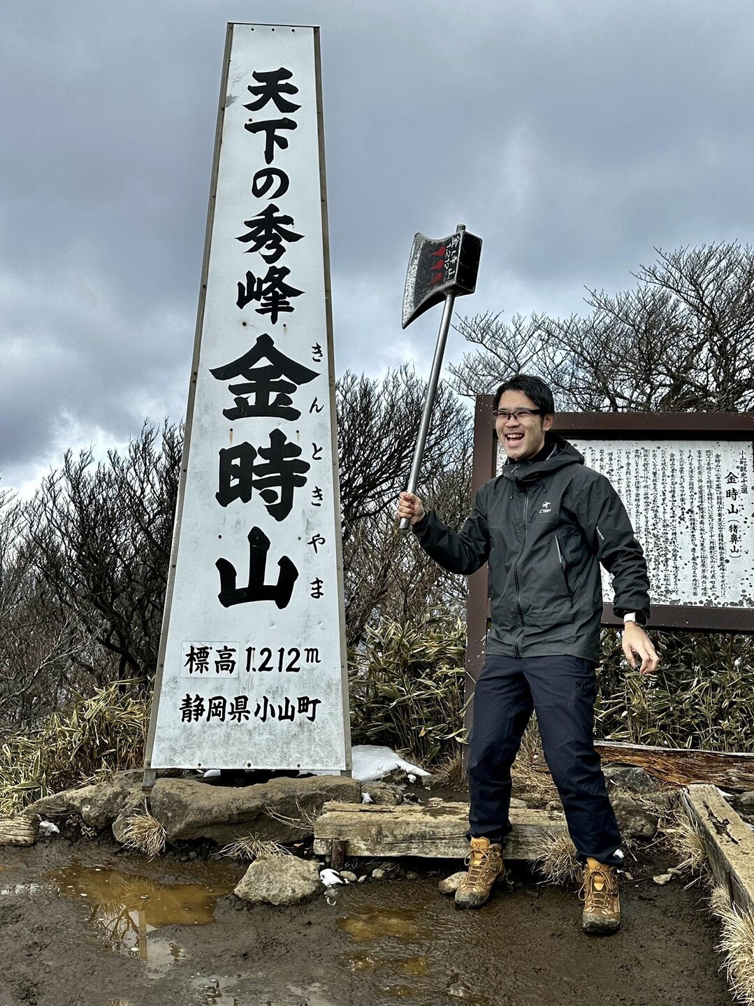 金時山→旅館の貸切温泉へ / Yasuさんの金時山・明神ヶ岳の活動データ | YAMAP / ヤマップ