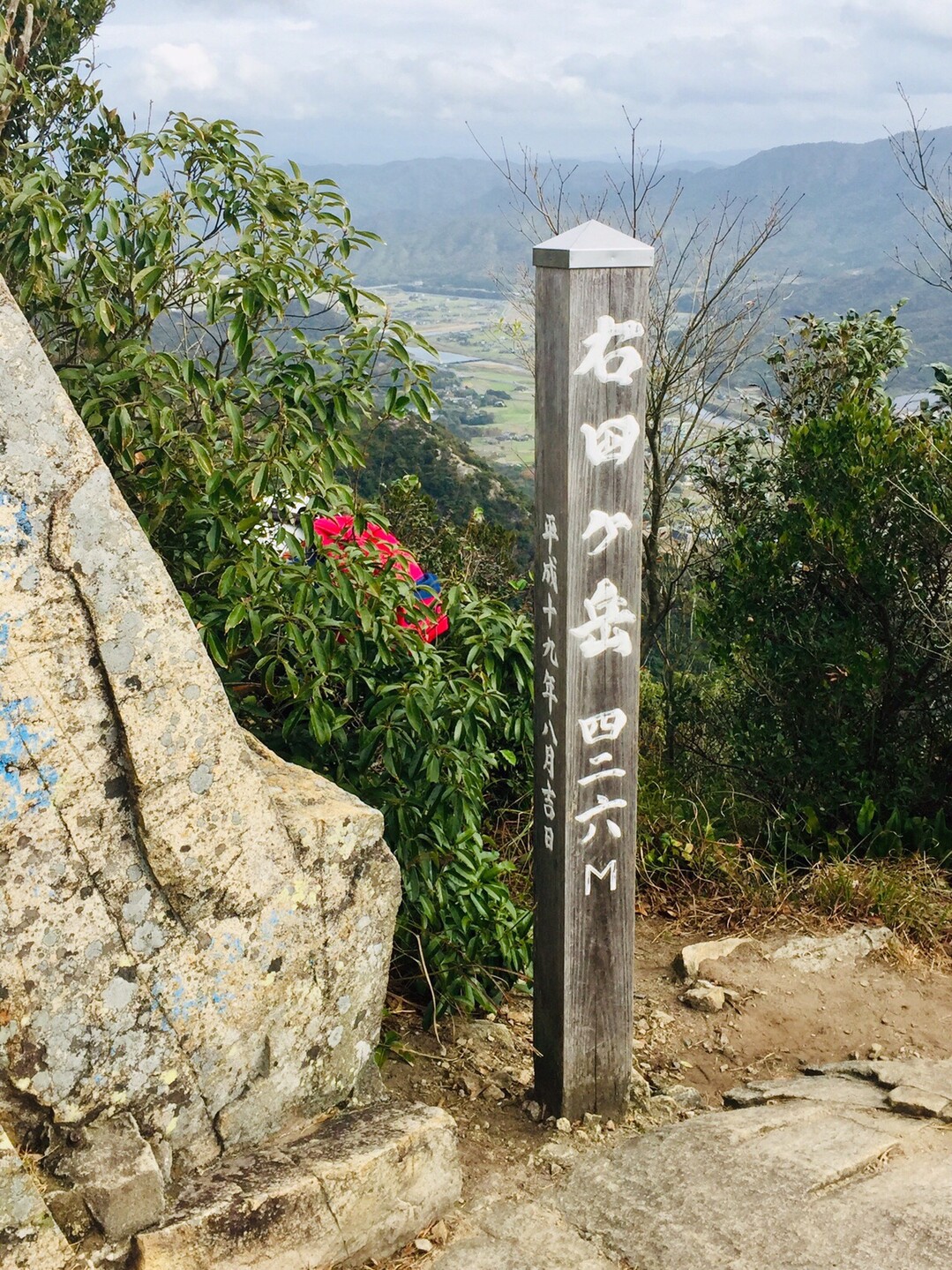 右田ヶ岳〜塚原-塔之岡 / cielさんの右田ヶ岳・西目山・楞厳寺山の活動データ | YAMAP / ヤマップ