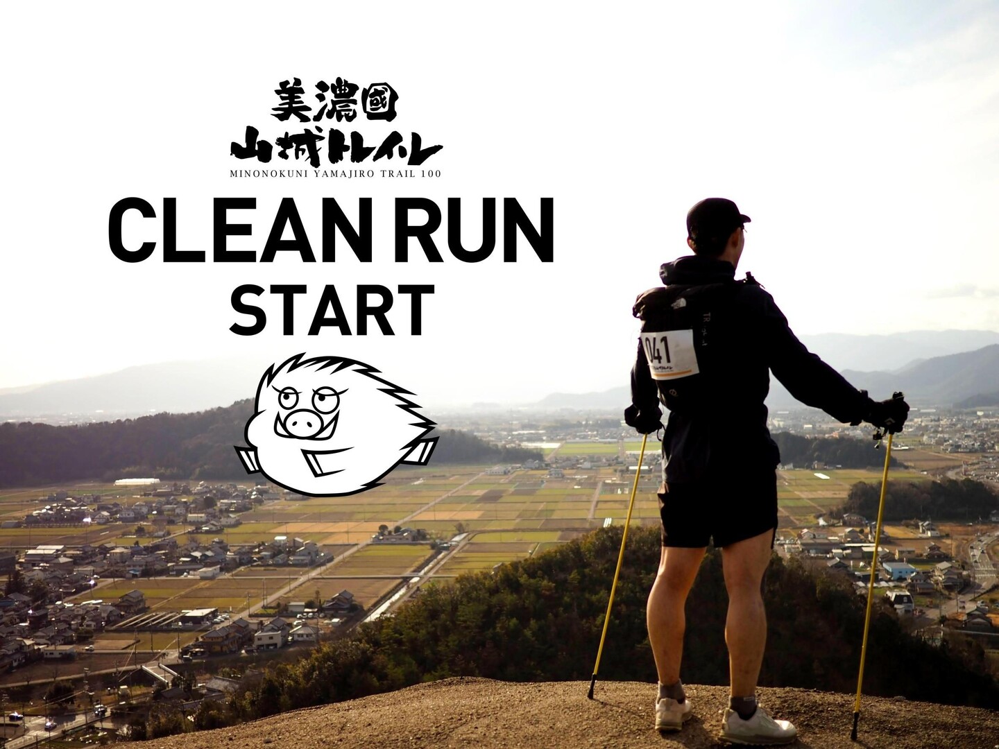 山城トレイル100 (金華山) ～CLEAN RUN～ / ばんばんさんの金華山・洞山・舟伏山の活動データ | YAMAP / ヤマップ