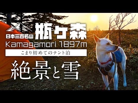 動画アップしました。 お暇な時に見てもら... / HIGE（SOU）さんのモーメント | YAMAP / ヤマップ