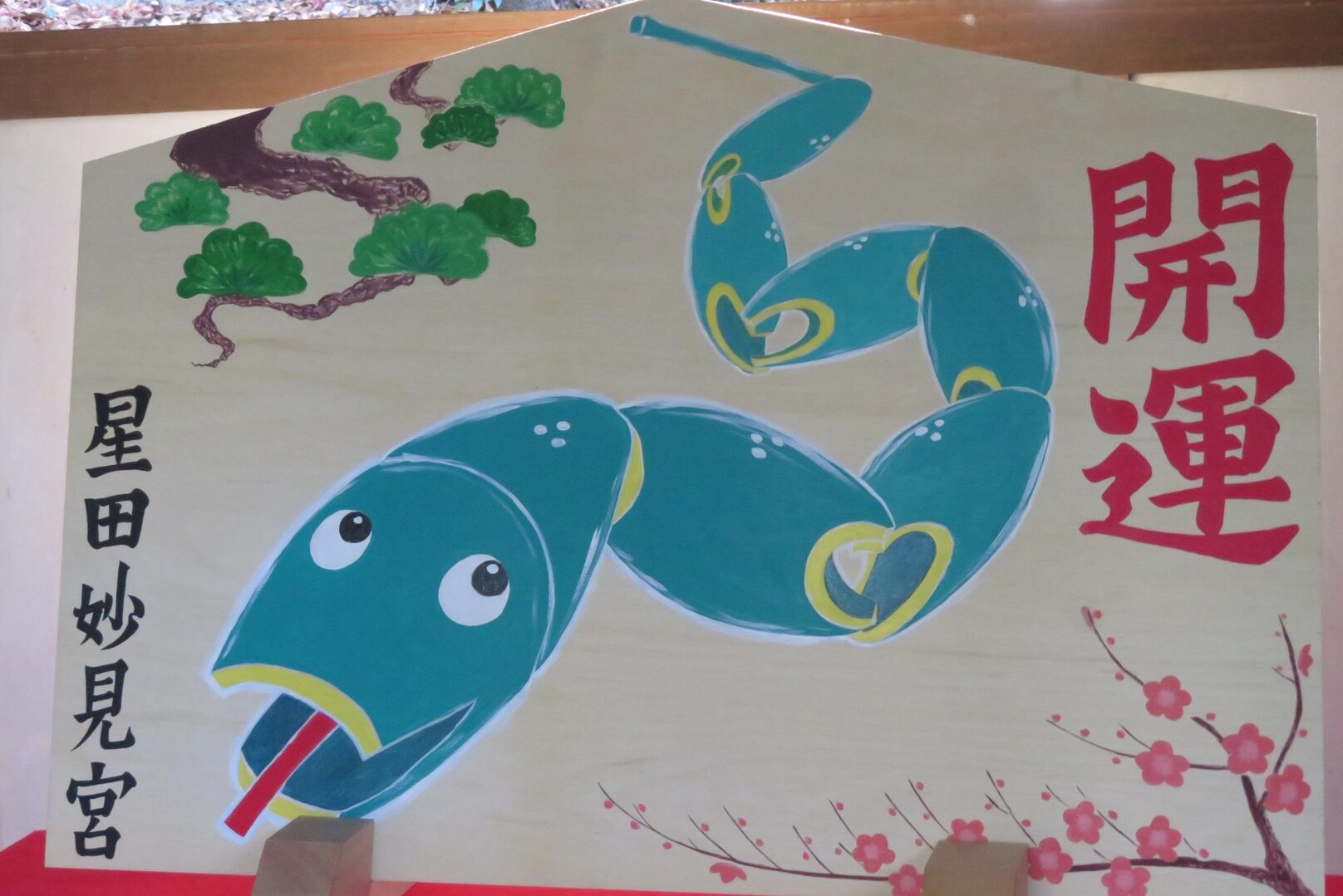 初詣・地元の神社仏閣ウオーキング / terryさんの交野山・国見山の活動データ | YAMAP / ヤマップ